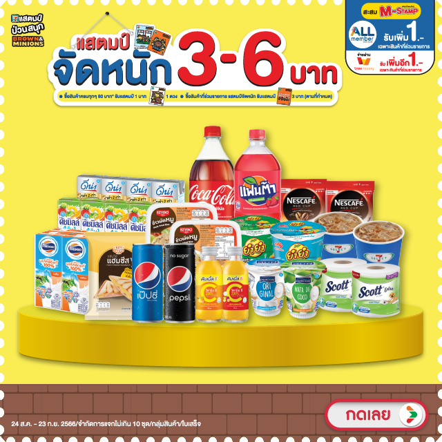 7-ELEVEN เพื่อนที่รู้ใจ... ใกล้ๆ คุณ